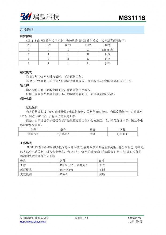 MS3111S datasheet page 6