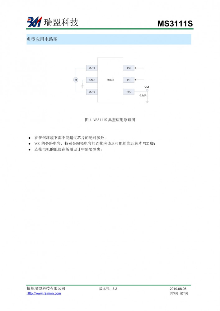 MS3111S datasheet page 7
