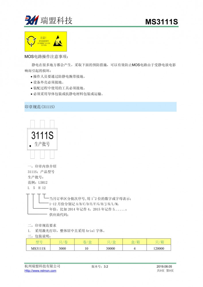 MS3111S datasheet page 9