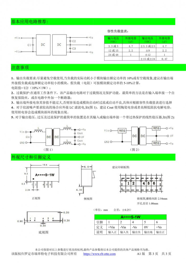 RLT A-S-1W datasheet page 3