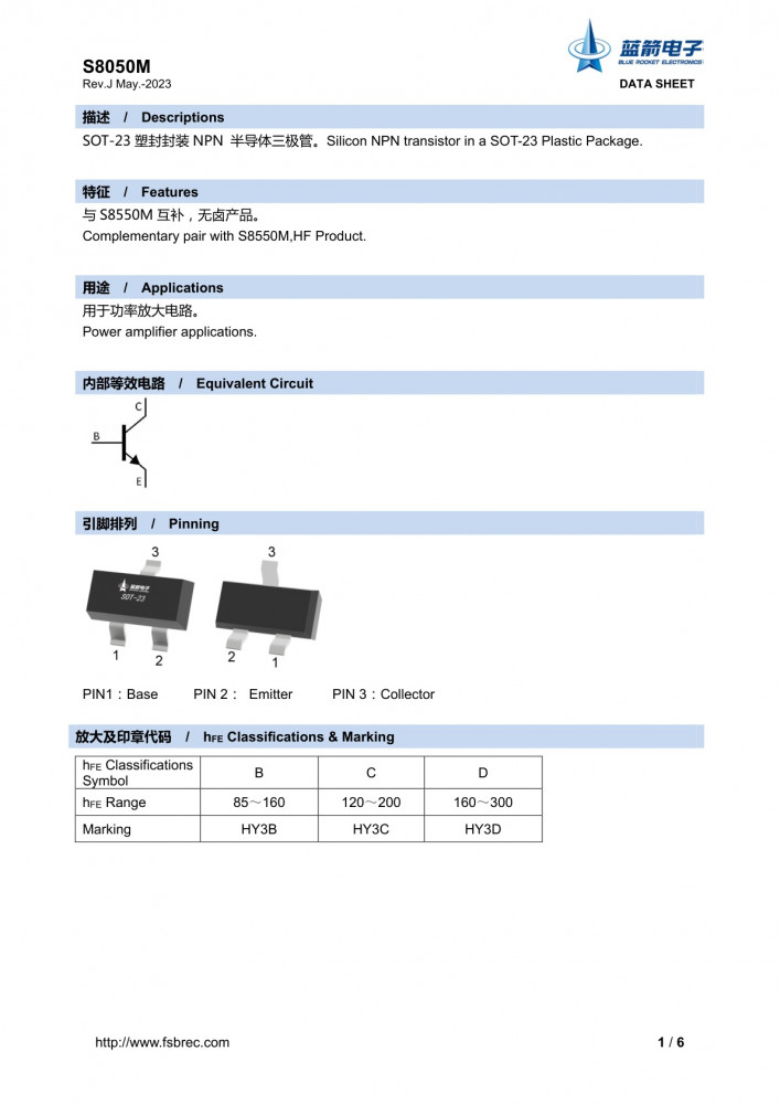S8050M datasheet page 1