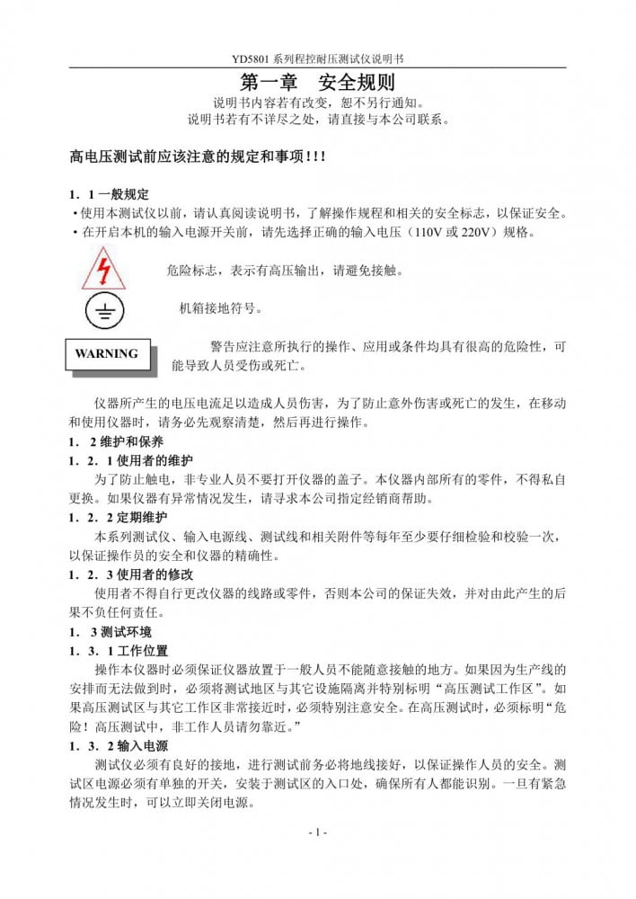 YD5801 manual page 1