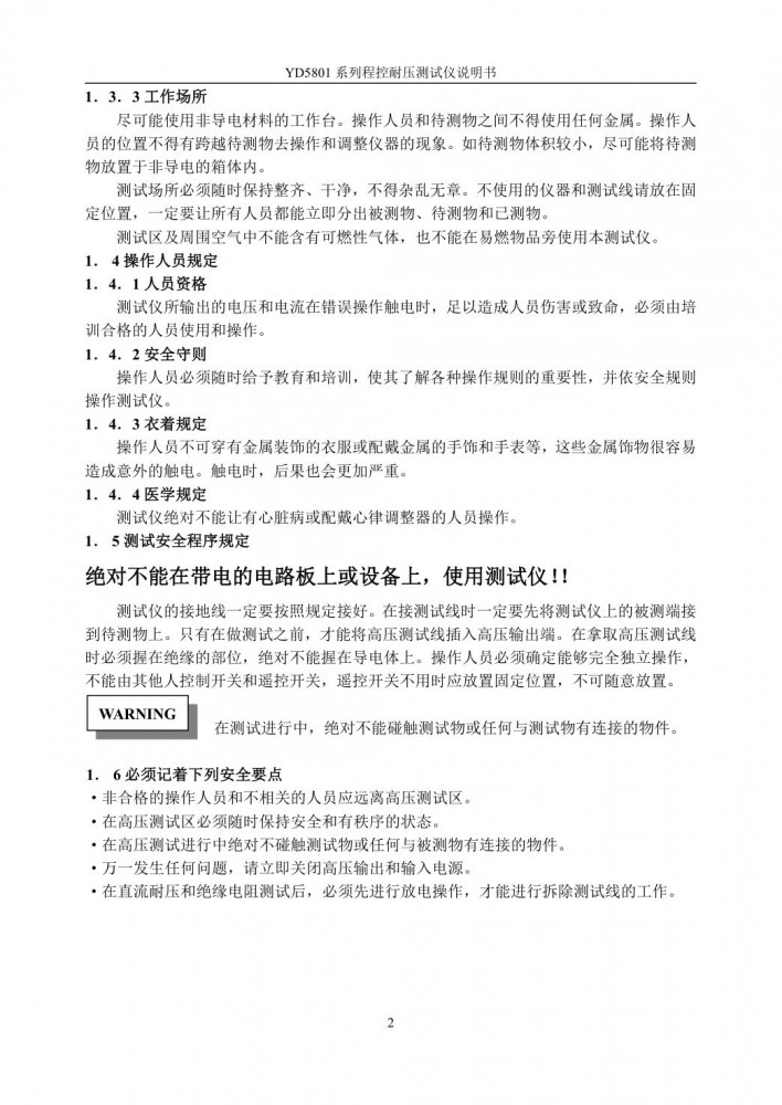 YD5801 manual page 2