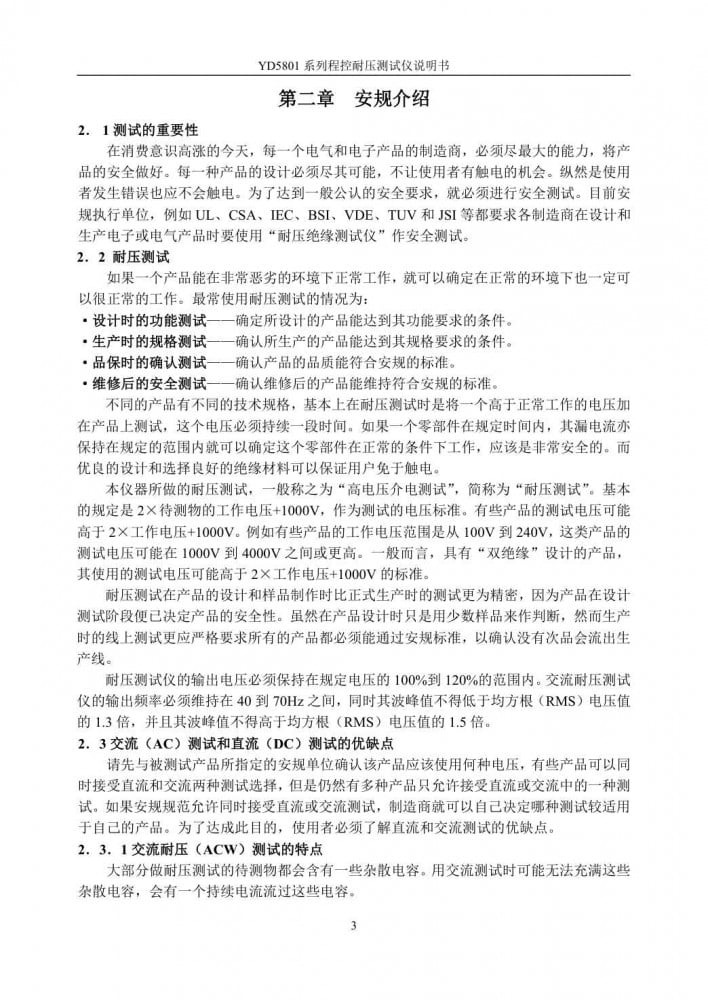 YD5801 manual page 3