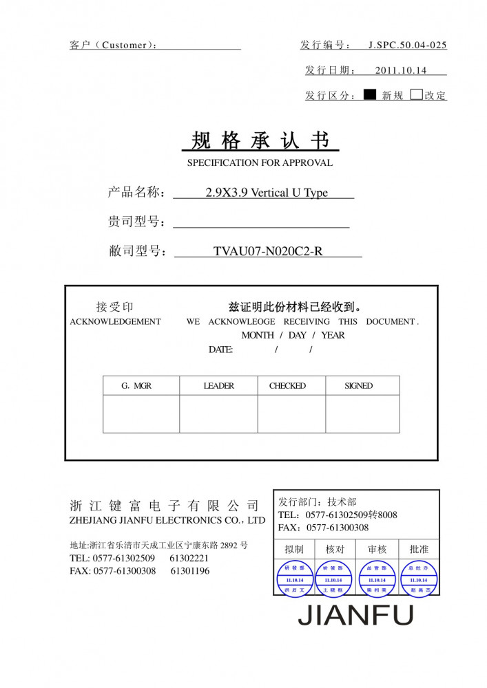 TVAU07-N020C2-R specification page 1