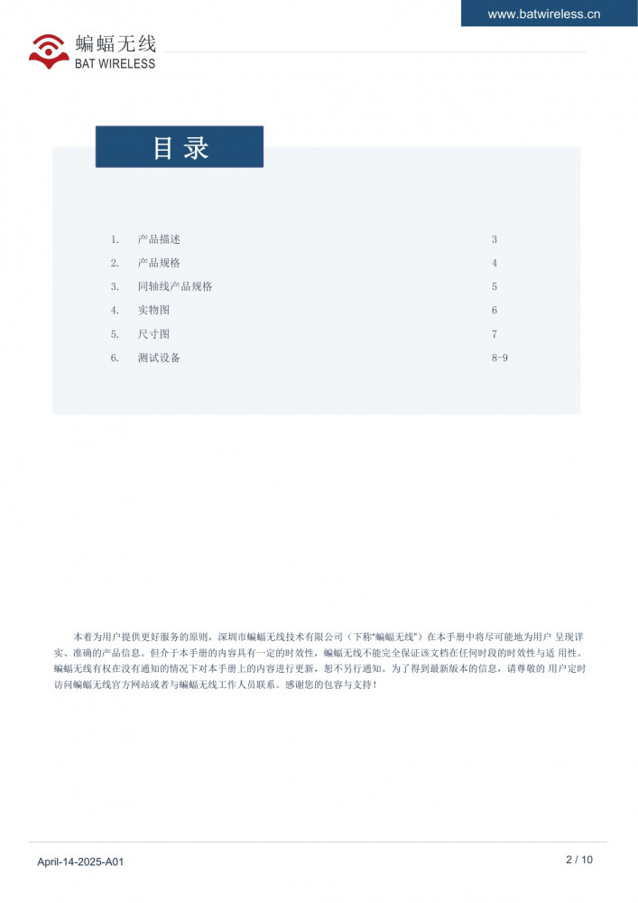 BWIPX1-SMA-1.13L150 datasheet page 2