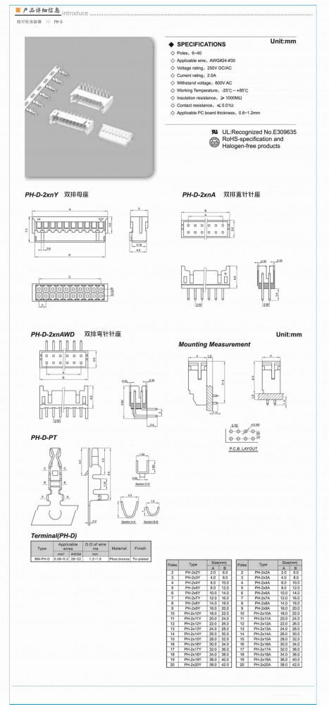 PHD-2*4AW technical document page 1