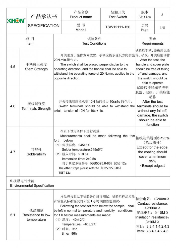 TSW12111-150B511BA specification page 5