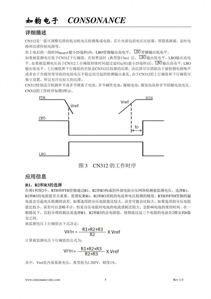 CN312 datasheet page 5