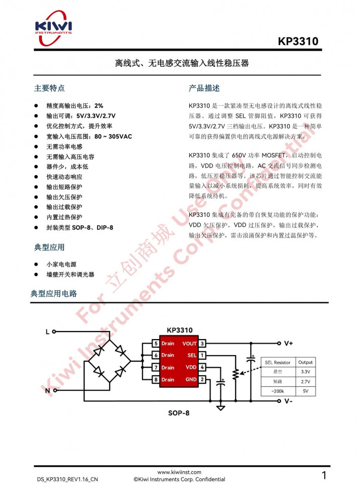 KP3310SGA datasheet page 1