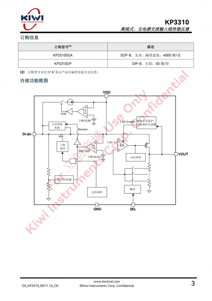 KP3310SGA datasheet page 3