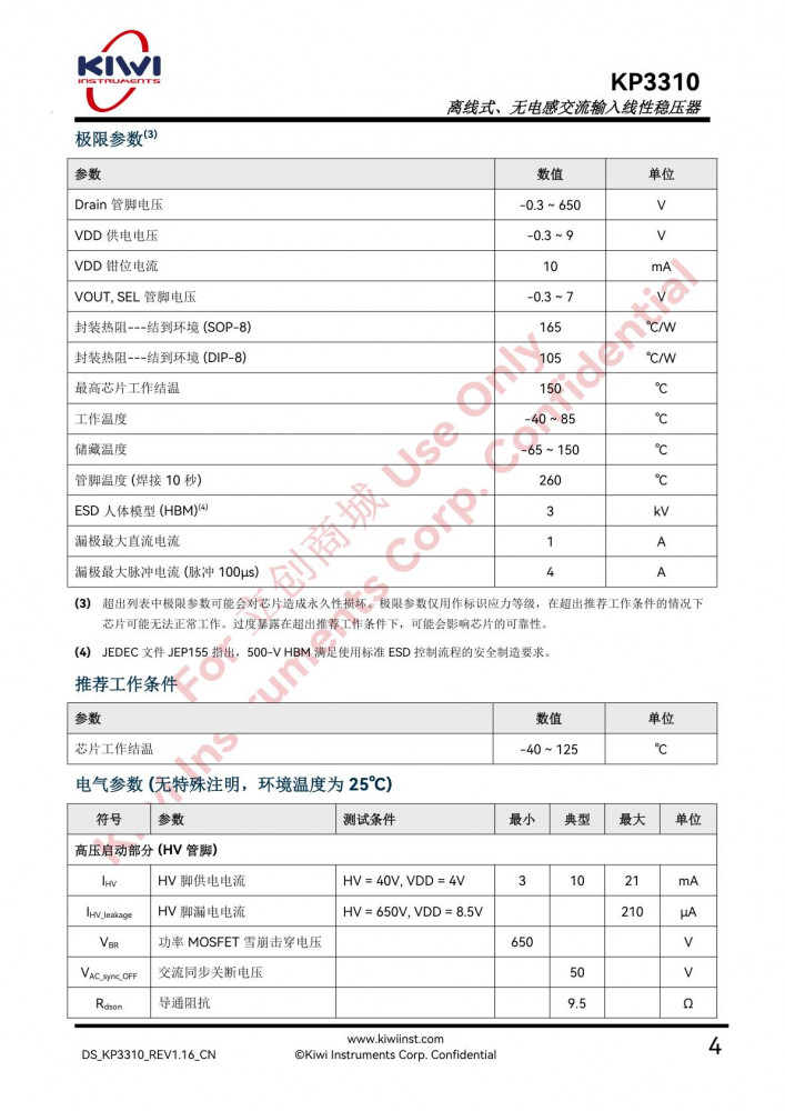 KP3310SGA datasheet page 4