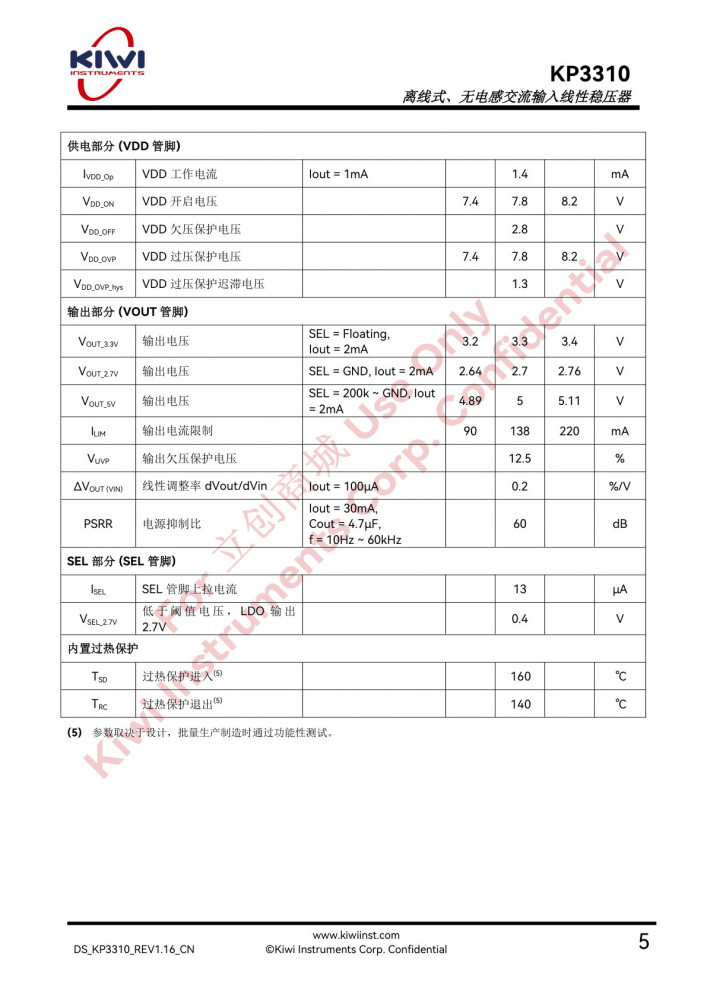 KP3310SGA datasheet page 5