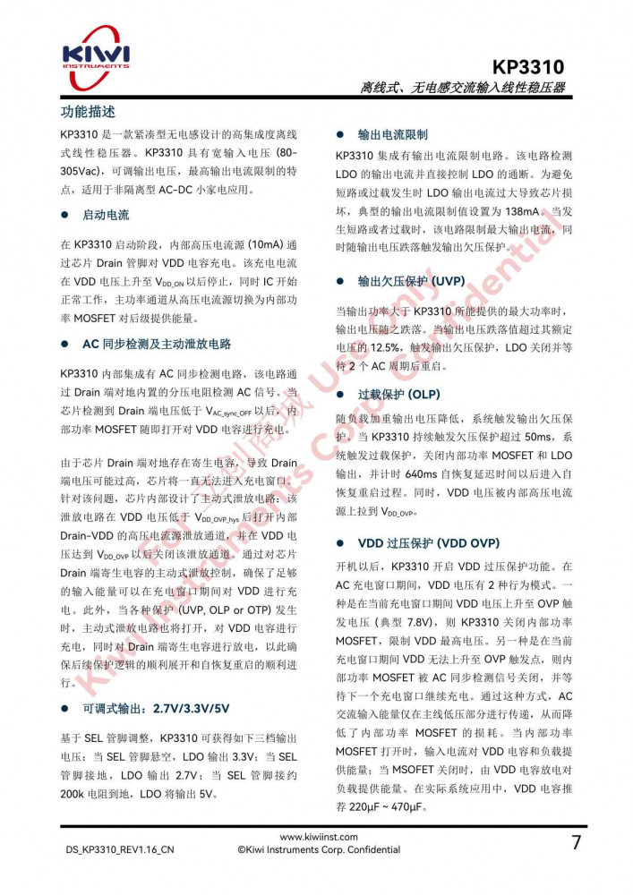 KP3310SGA datasheet page 7