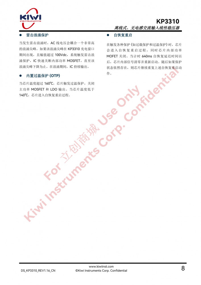 KP3310SGA datasheet page 8