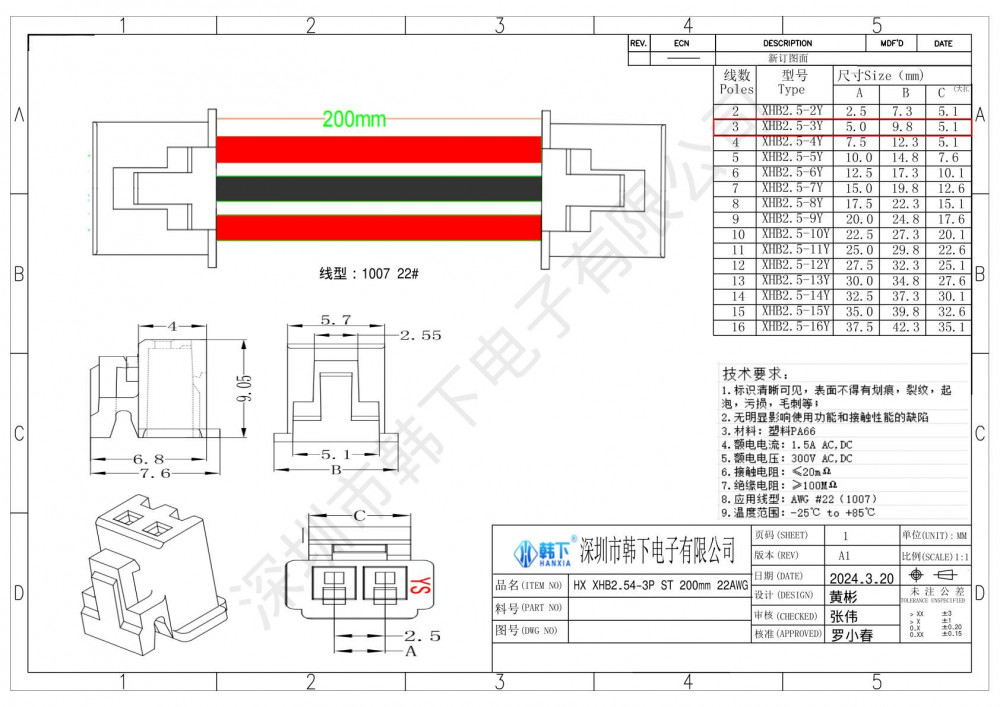 HANXIA HX XHB2.54-3P ST 200mm 22AWG technical drawing preview