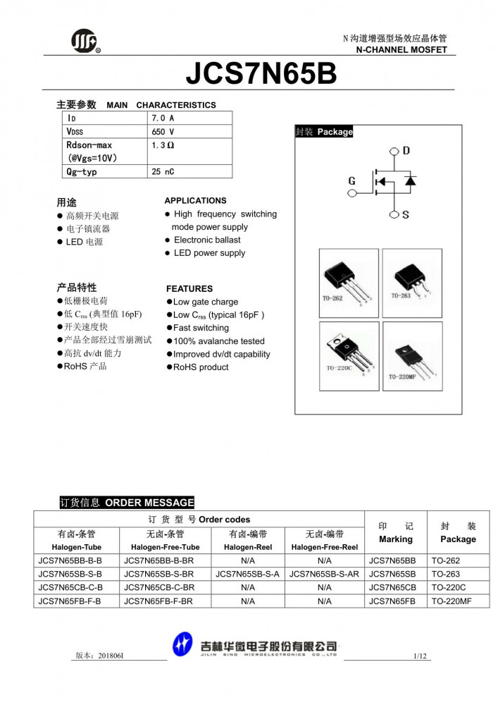 JCS7N65FB datasheet page 1