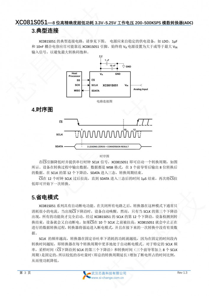 XC081S051 datasheet page 3