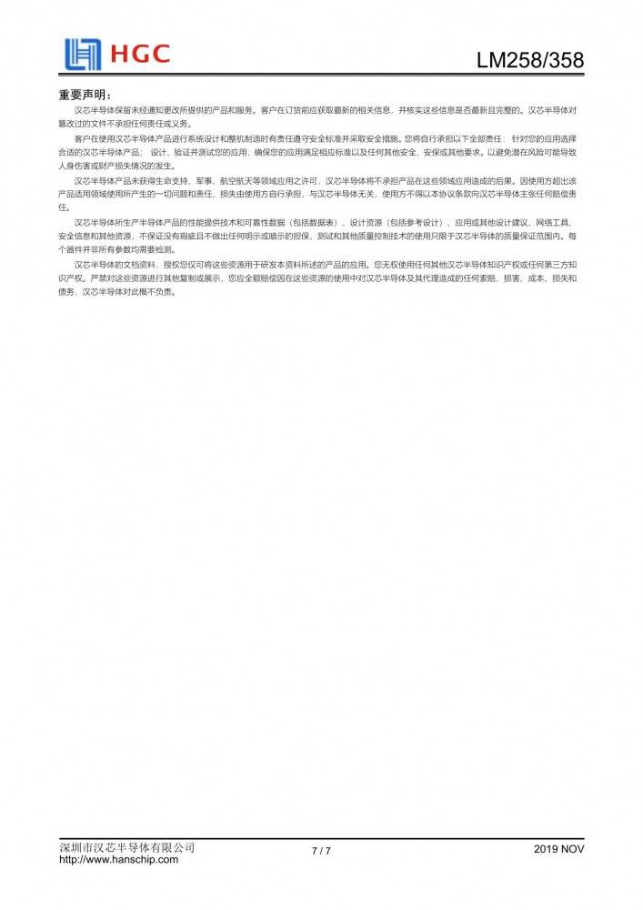 LM358DRG datasheet page 7
