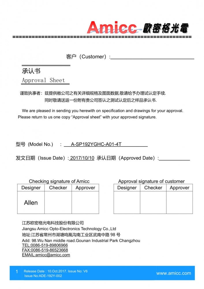 A-SP192YGHC-A01-4T approval sheet page 1