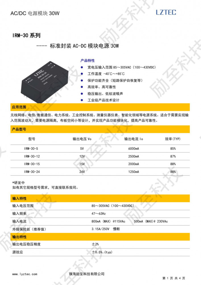 LZTEC IRM-30-15 datasheet page 1