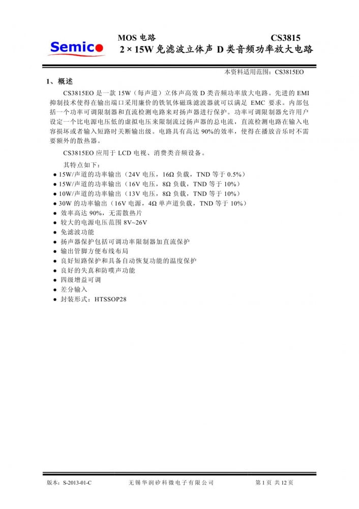 CS3815EO datasheet page 1