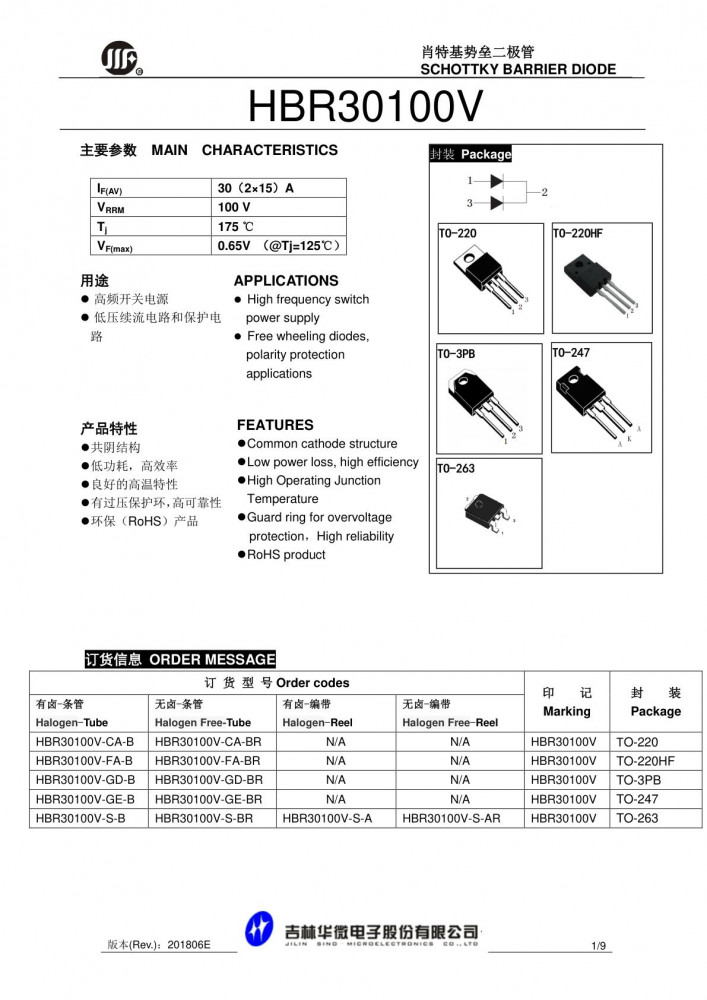 HBR30100V datasheet page 1
