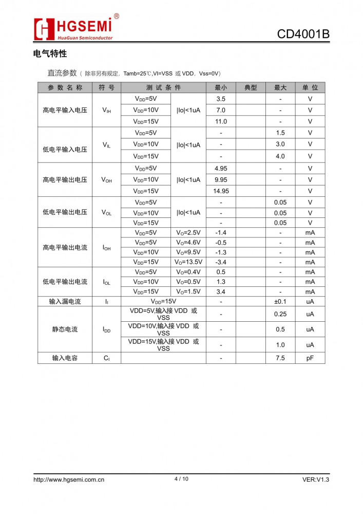 CD4001BE technical document page 4