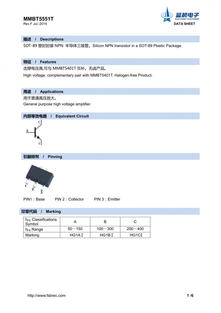 MMBT5551T datasheet page 1