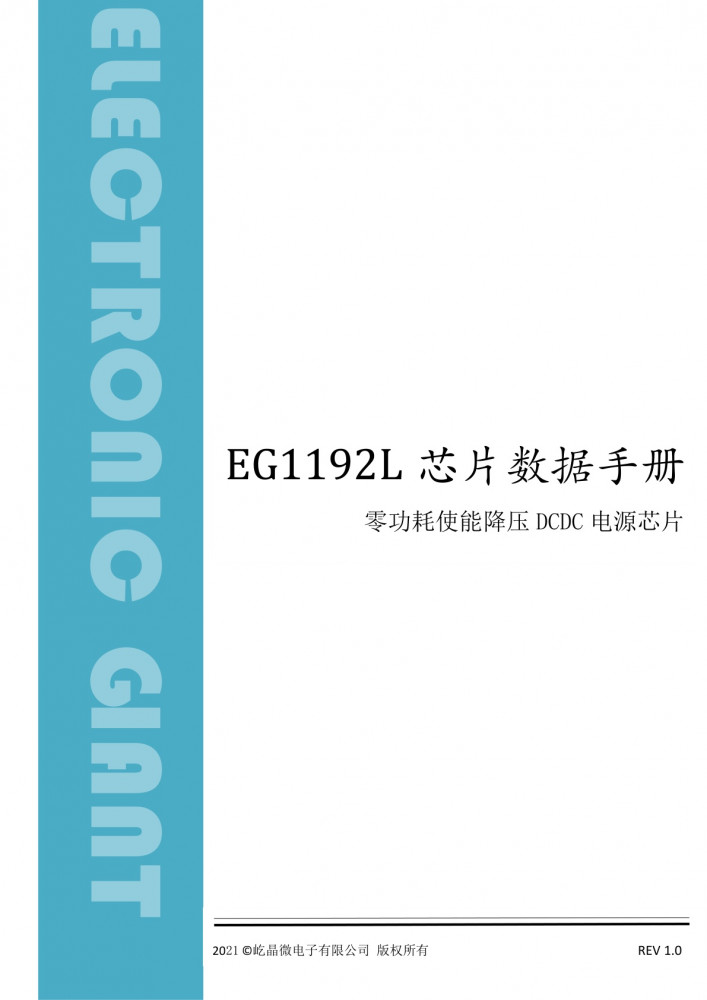 EG1192L datasheet page 1