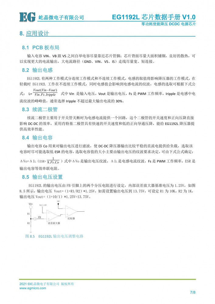 EG1192L datasheet page 10
