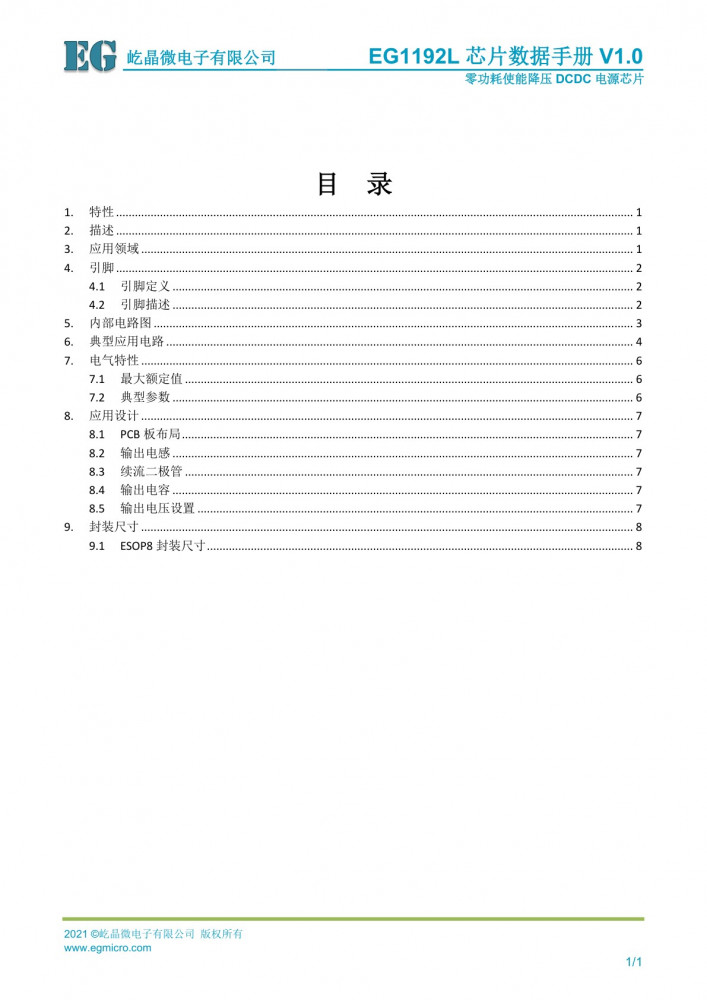 EG1192L datasheet page 3
