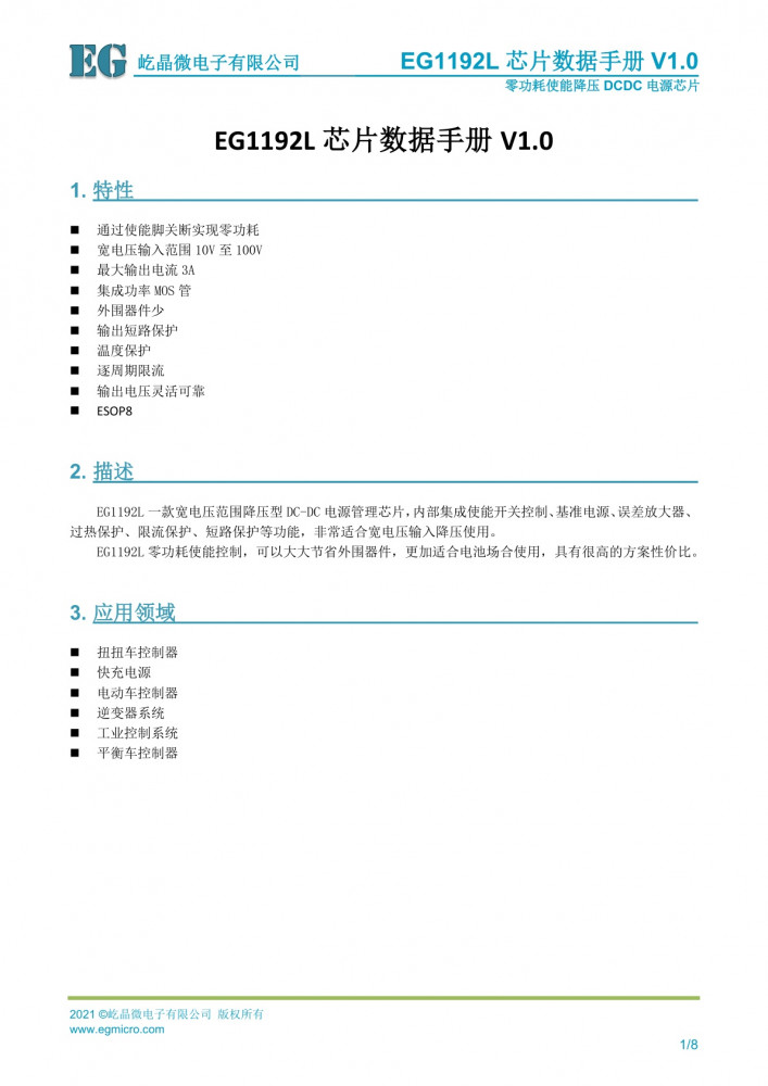 EG1192L datasheet page 4