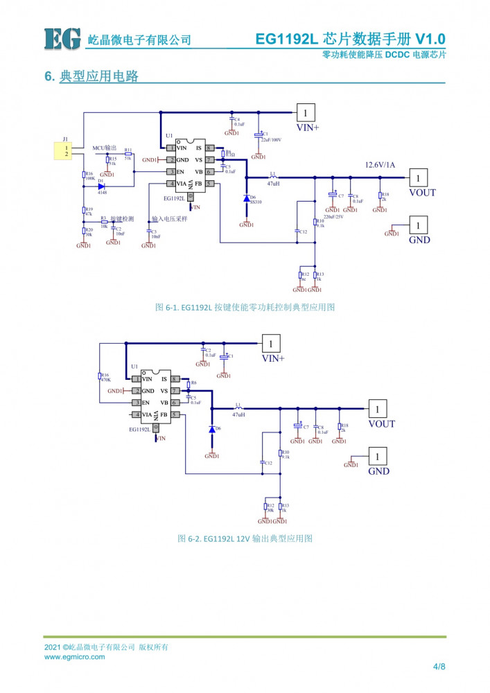 EG1192L datasheet page 7