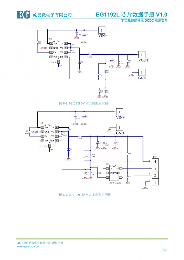 EG1192L datasheet page 8