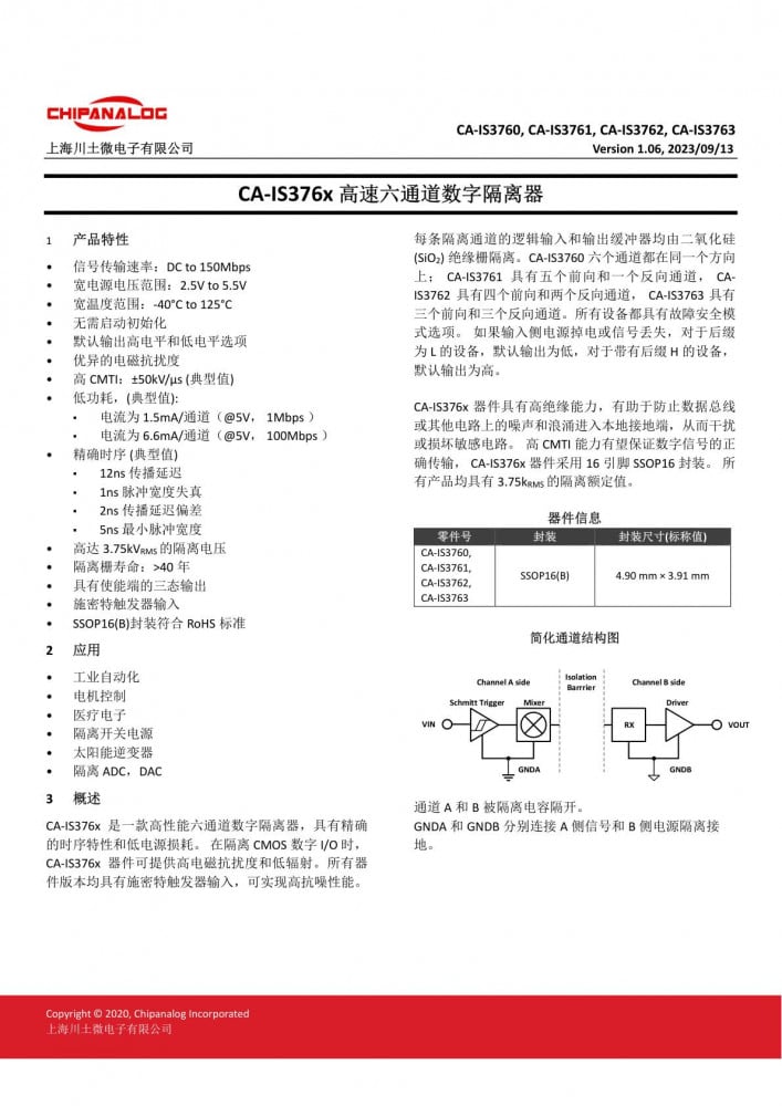 CA-IS3762HB datasheet page 1