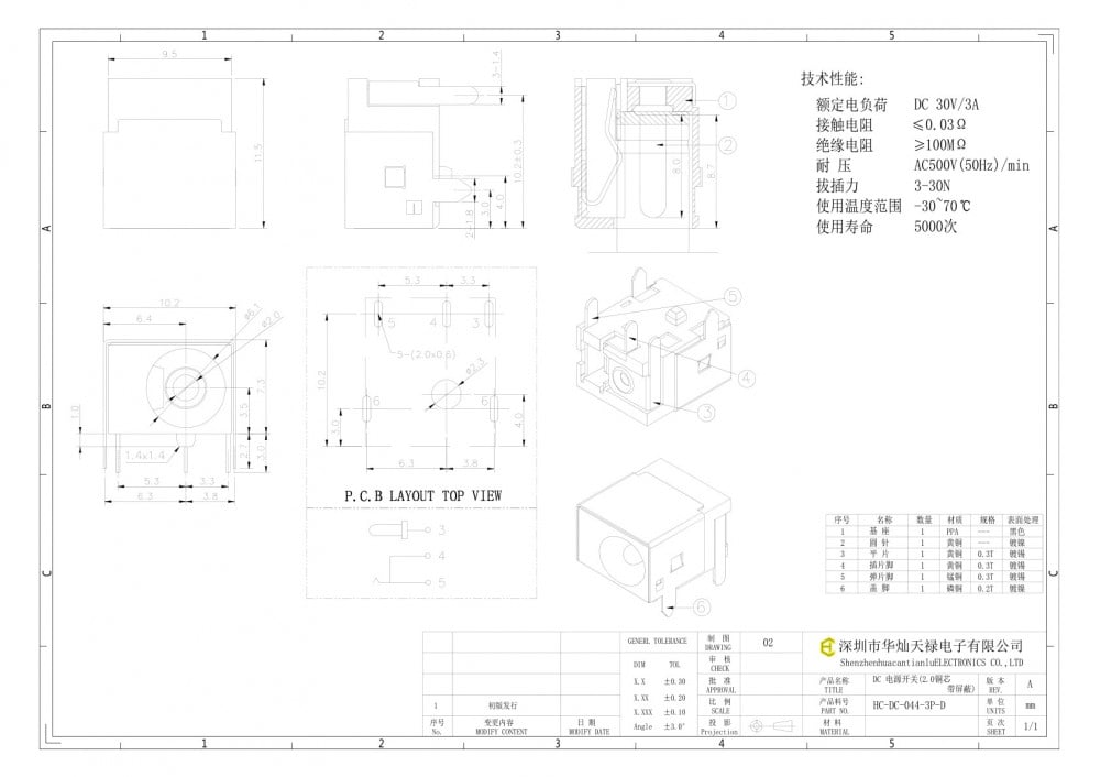 HC-DC-044-3P-D technical document preview