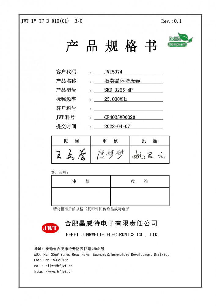 CF4025M00020 datasheet page 1