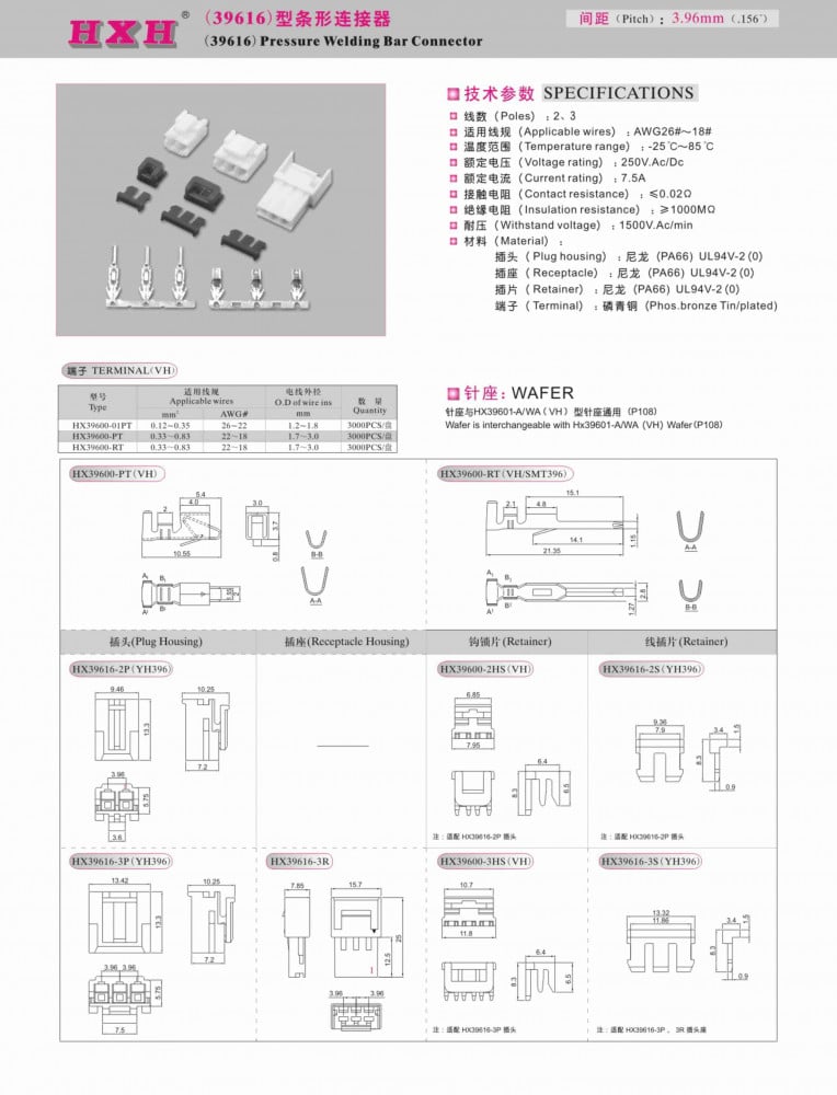Hongxing HX39616 connector technical document page 1