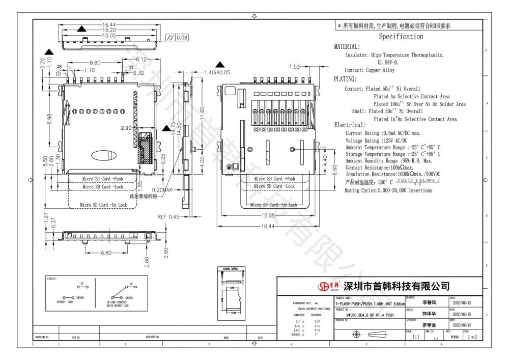 SHOU HAN approval specification page 1