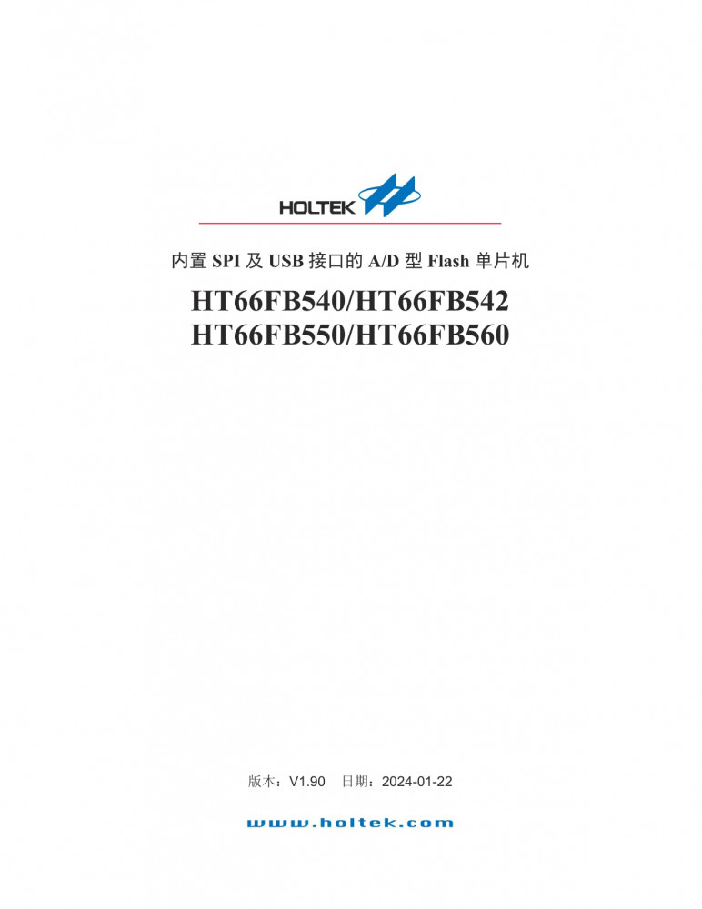 HT66FB550 datasheet page 1