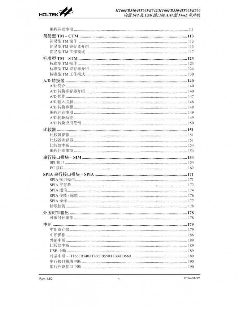 HT66FB550 datasheet page 4