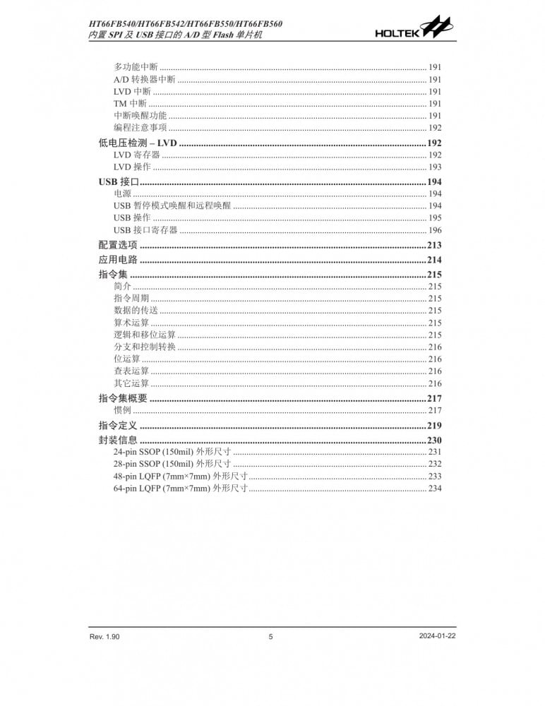 HT66FB550 datasheet page 5