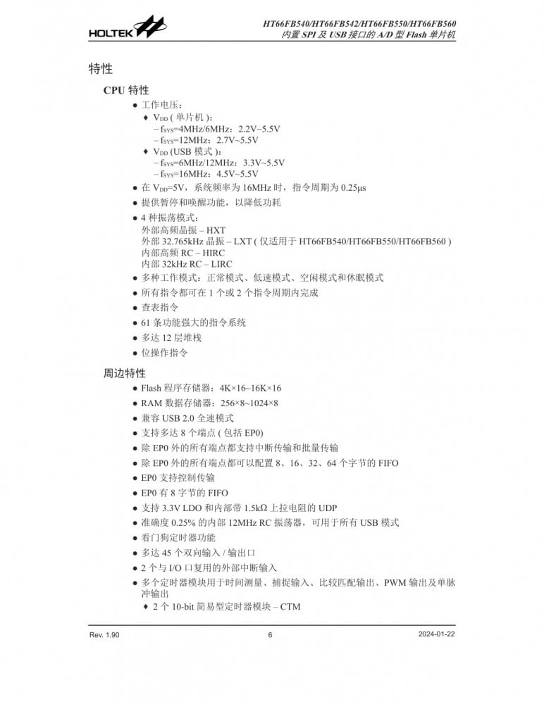 HT66FB550 datasheet page 6