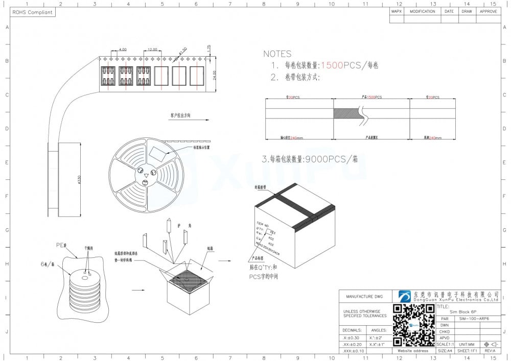 XUNPU SIM-100-ARP6 manufacturer drawing page 2