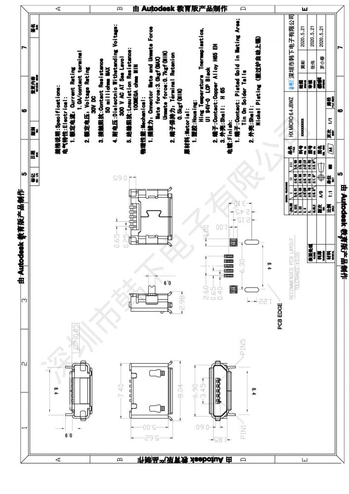 HX MICRO 6.4 JBWZ technical document page 1