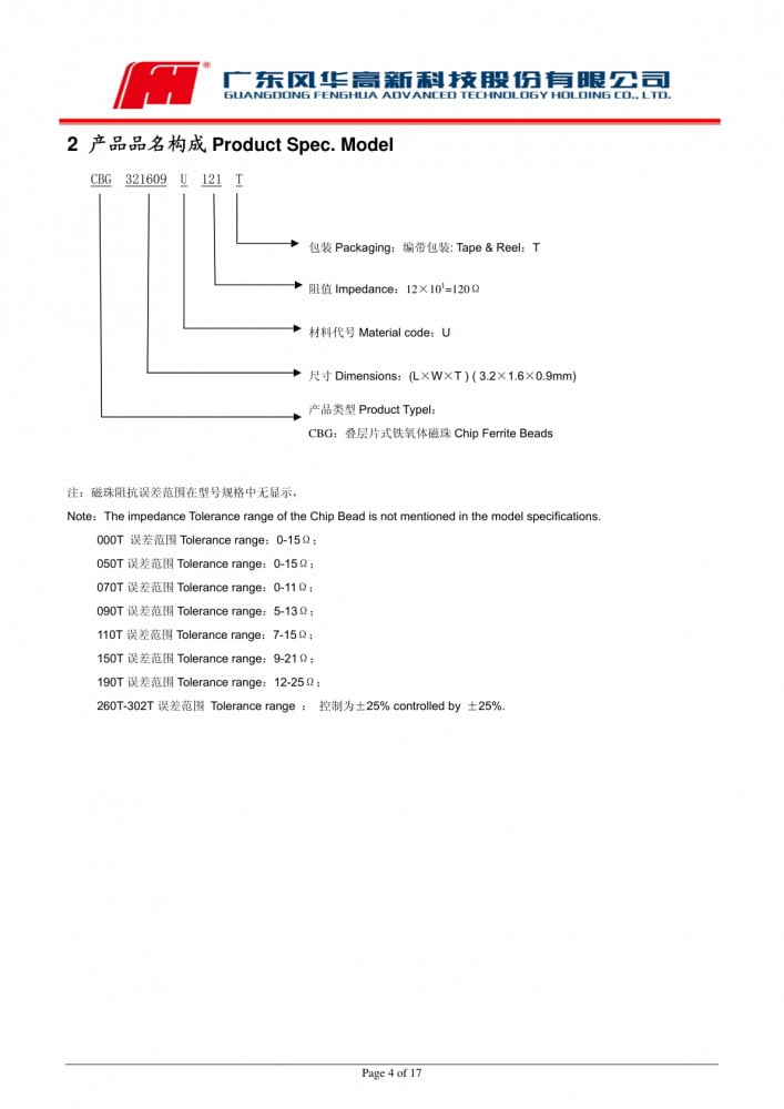 FH CBG321609U152T approval sheet page 5