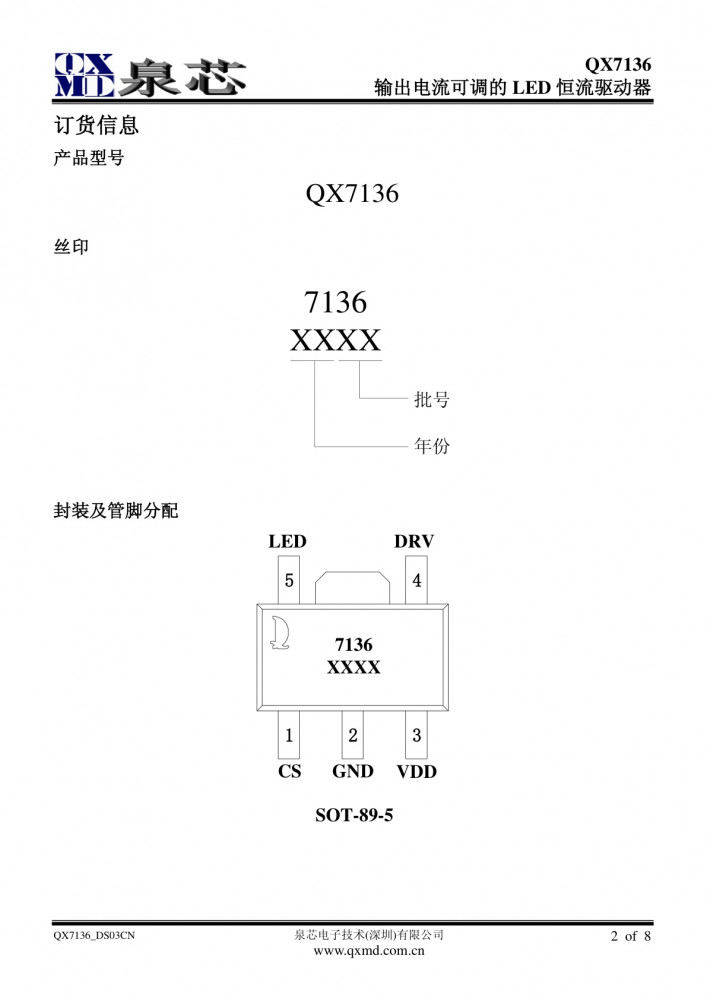 QX7136 datasheet page 2