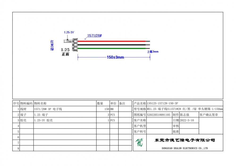 DEALON LNN125-157128-150-3P product specification document