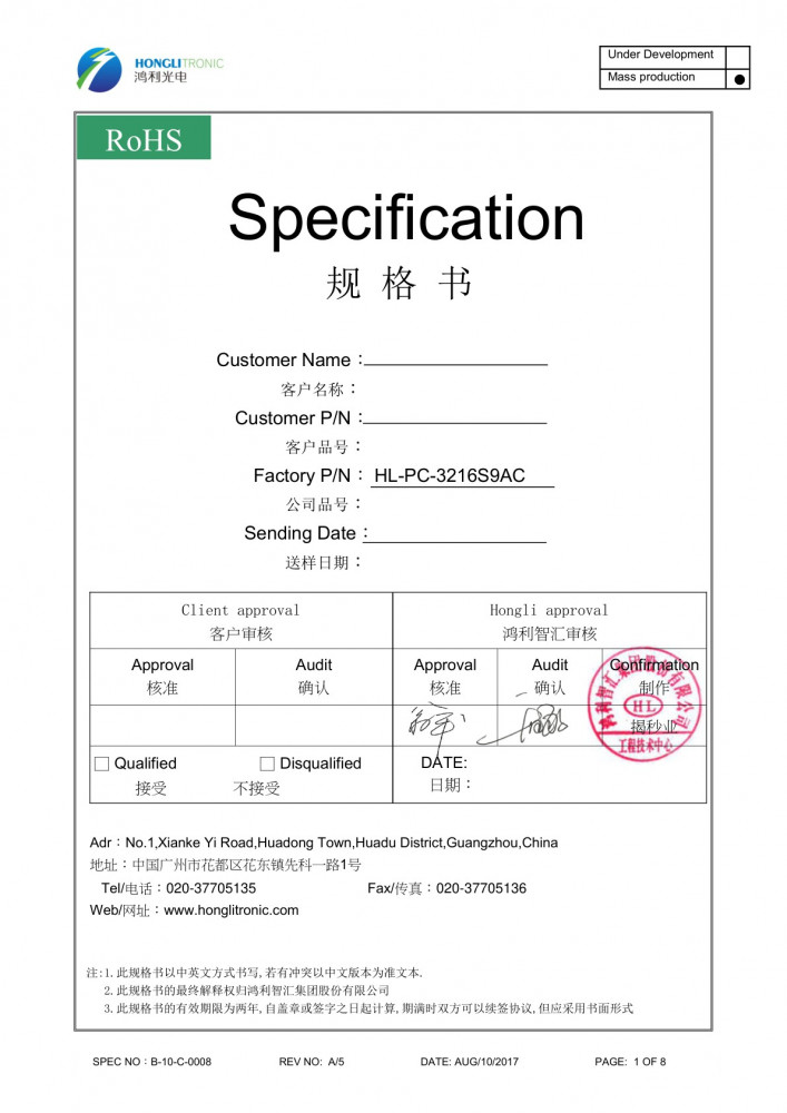 HL-PC-3216S9AC datasheet page 1
